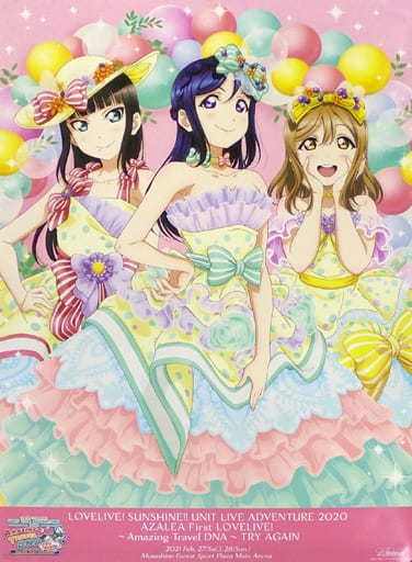 Poster B2 Poster AZALEA 「 Love Live! Sunshine! UNIT LIVE ADVENTURE 2020 ...
