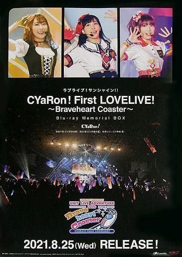 Poster B2 announcement double-sided poster CYaRon! "『 Love Live! Sunshine! 』 CYaRon! First ...