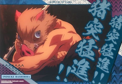 Hashibira Inosuke (rushed forward!) "Jumbo Card Das Demon Slayer ...