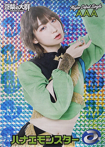 Original B2 Poster Hanae Monster (Mameshiba no Taigun) "CAAAA" Tower ...