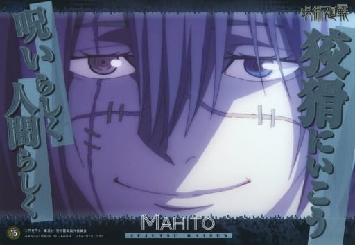 Poster Masato' Jujutsu Kaisen Meigen Poster' | Goods / Accessories ...