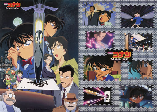 A3 2 Poster Set "Detective Conan, 14 th Target" | Goods / Accessories ...