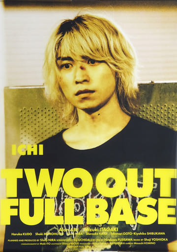 B4 Clear Character Director Poster Abe Akiarashi (Ichi) "Eiga 『 two out ...