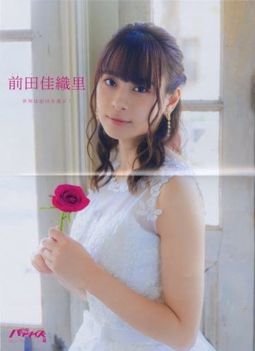 A3 Night fever Kaorin Pin Up Poster (2 fold) 佳織里 Maeda Voice Actor ...