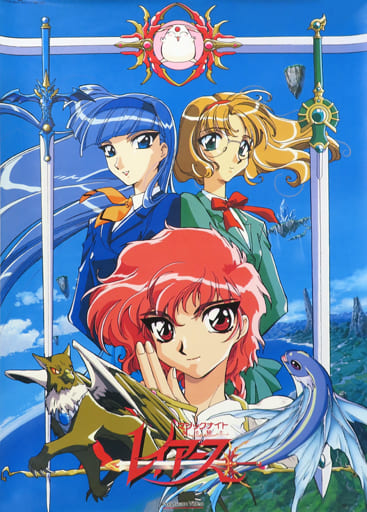 Poster A1 Poster Set (Blue Sky) MAGIC KNIGHT RAYEARTH | Goods ...