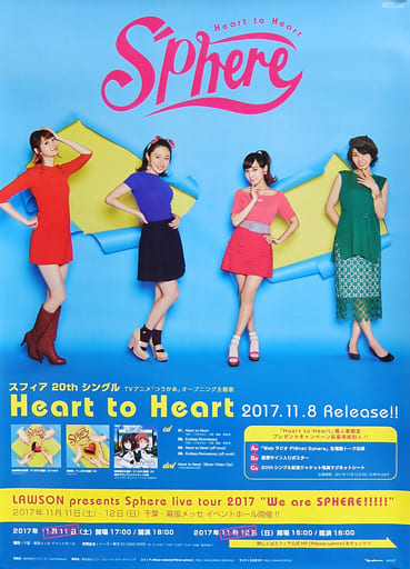 駿河屋 - B2販促ポスター sphere-スフィア- 「CD Heart to Heart」（ポスター）