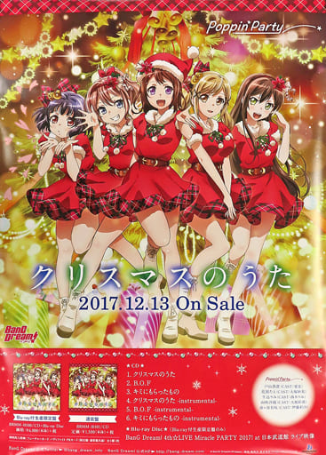 B2 announcement poster set "CD BanG Dream! Girl's band party! Poppin ...