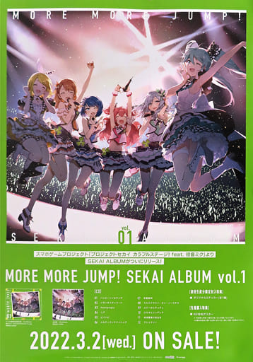 B2 announcement poster jacket design "CD-project Sakai Karafuri Stage! feat. Hatsune Miku MORE ...