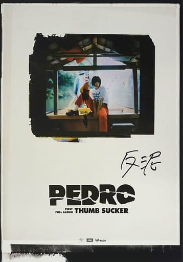 Poster B2 with handwritten signature Poster Ayuni D (Aruni D) "CD THUMB ...