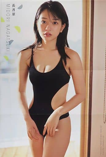 Poster B4 Double-Sided Poster (3 fold) Midori Nagatsuki Young Champion May 24, 2022 No. 11 ...
