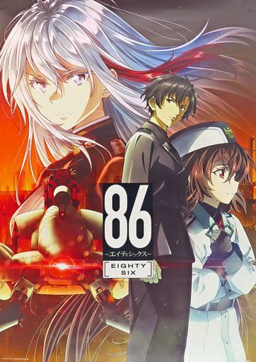 Poster B2 Poster Key Visual "86 - Ethics - Limited Time SHOP & CAFE in ...