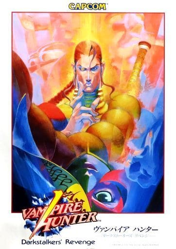 [A la Carte] Revival B2 Poster VAMPIRE HUNTER "Capcom Fighting ...