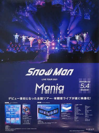 B2 sales promotion poster Snow Man "Blu-ray/DVD Snow Man LIVE TOUR 2021 ...