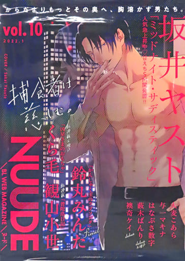 Glittering B2 Magazine Poster NUUDE Vol. 10 Sakai Yasuto "NUUDE2 nd Anniversary ×STELLAMAP CAFE ...