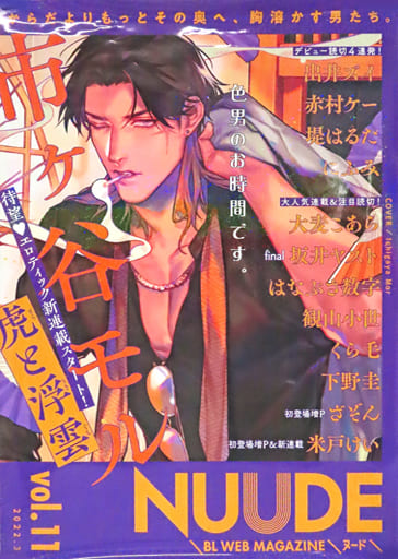 Poster Sparkling B2 Magazine Poster NUUDE Vol. 11 Ichigaya Mall "NUUDE2 nd Anniversary × ...