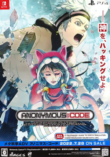 Sales Promotion B2 poster package illustration "PS4/Switch software ANONYMOUS ; CODE" | Goods ...