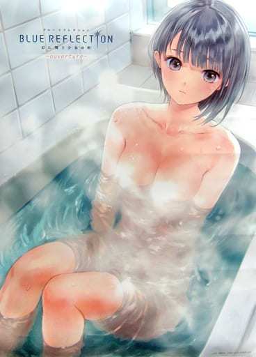 駿河屋 - [破損品/単品] A2お風呂ポスター 白井日菜子 「C92 BLUE REFLECTION 幻に舞う少女の剣 -ouverture- コミケセット」（ポスター）