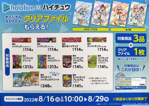 Poster Sales Promotion A4 Poster Collection "Virtual YouTuber Hololive ...