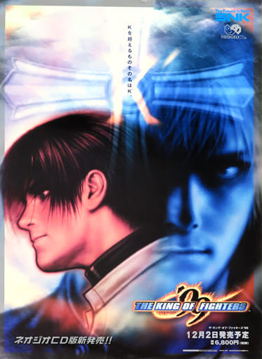 Package illustration of B2 promotional poster "Neogeo CD-Soft THE KING ...