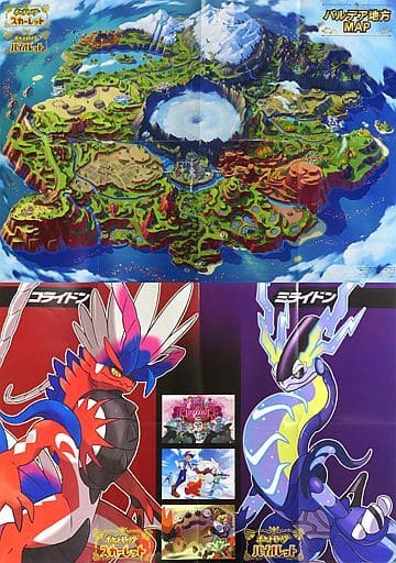 Paldea Region Map & Legendary Pocket Monsters Dodeca Poster (8 folds ...