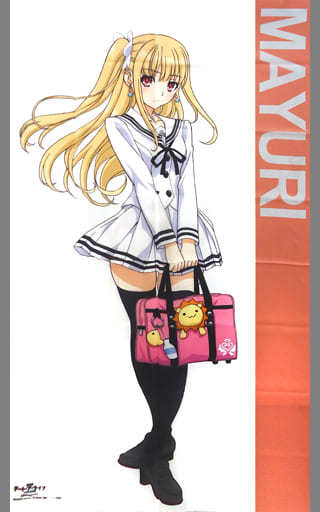 Poster [Damaged Item] Life-size cloth poster Mayuri "Blu-ray Theater version DATE A LIVE Mayuri ...