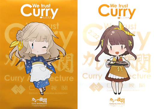 Poster A2 Poster (2-Pack Set) Ranger & Ukai "Kantai Collection - KanColle - Curry Institute 19th ...