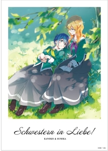 A3 Matte Finish Poster 果乃子 & Junka "My Lily is Business!" | Goods ...