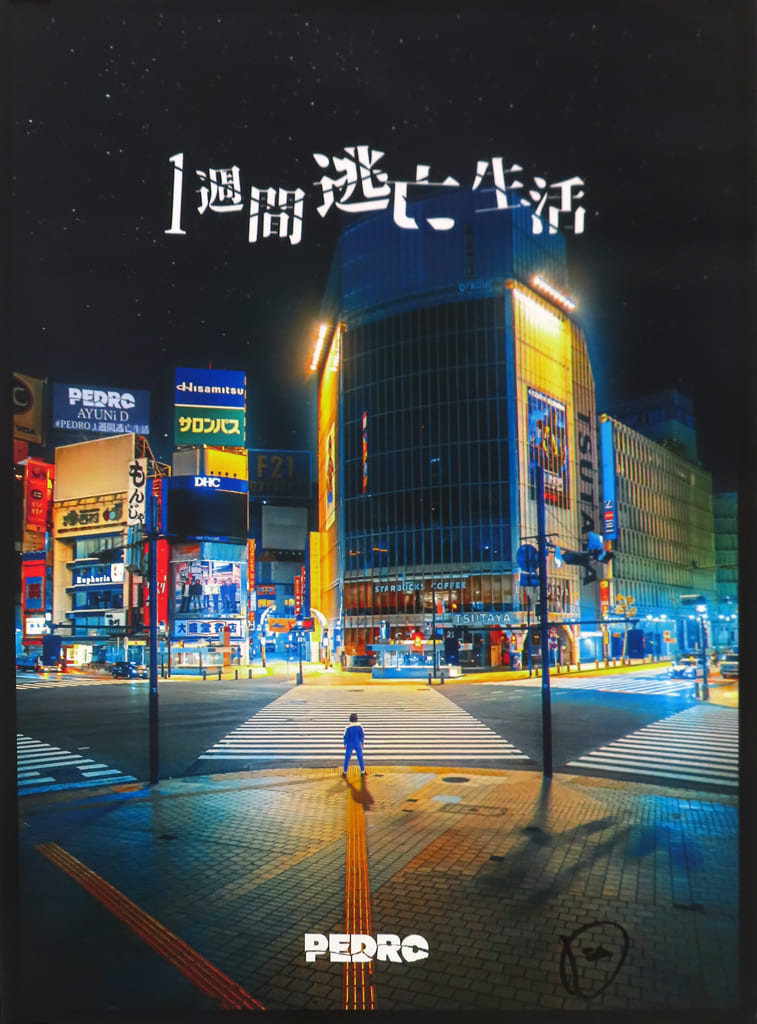 With handwritten signature B2 poster Ayuni D (Aruni D) "Blu-ray Ayuni D ...