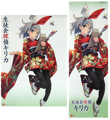 Poster Poster Set Hijiribashi Bridge Kirika "Student Council Detective Kirika" C83 Goods | Goods ...