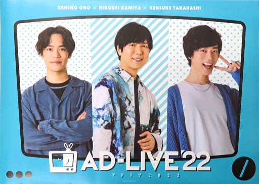 Poster B3 Mini Poster Kensho Ono & Hiroshi Kamiya & Kensuke Takahashi ...