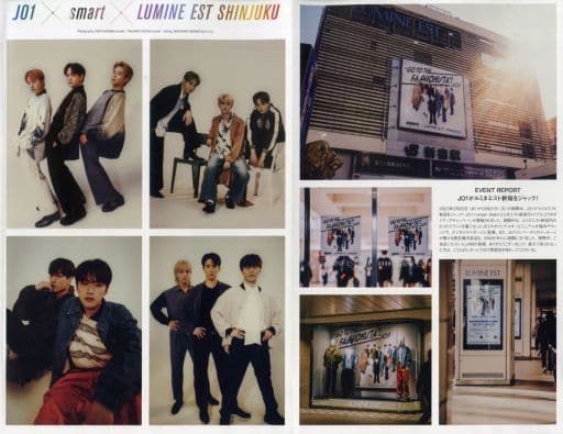 駿河屋 - 両面ピンナップポスター(二つ折) JO1 smart 2023年5月号綴じ込み付録（ポスター）