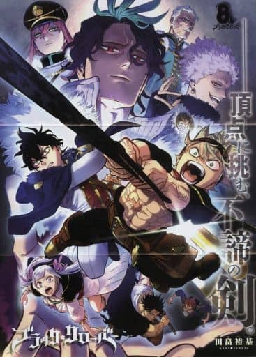 Poster Both Sides B4 Posters (folded in two) Collection "Black Clover ...