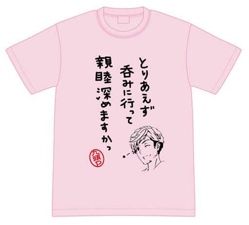 T-Shirt (Character Kuta) Kuzu P T-Shirt Pink M Size 「 Garish Number ...