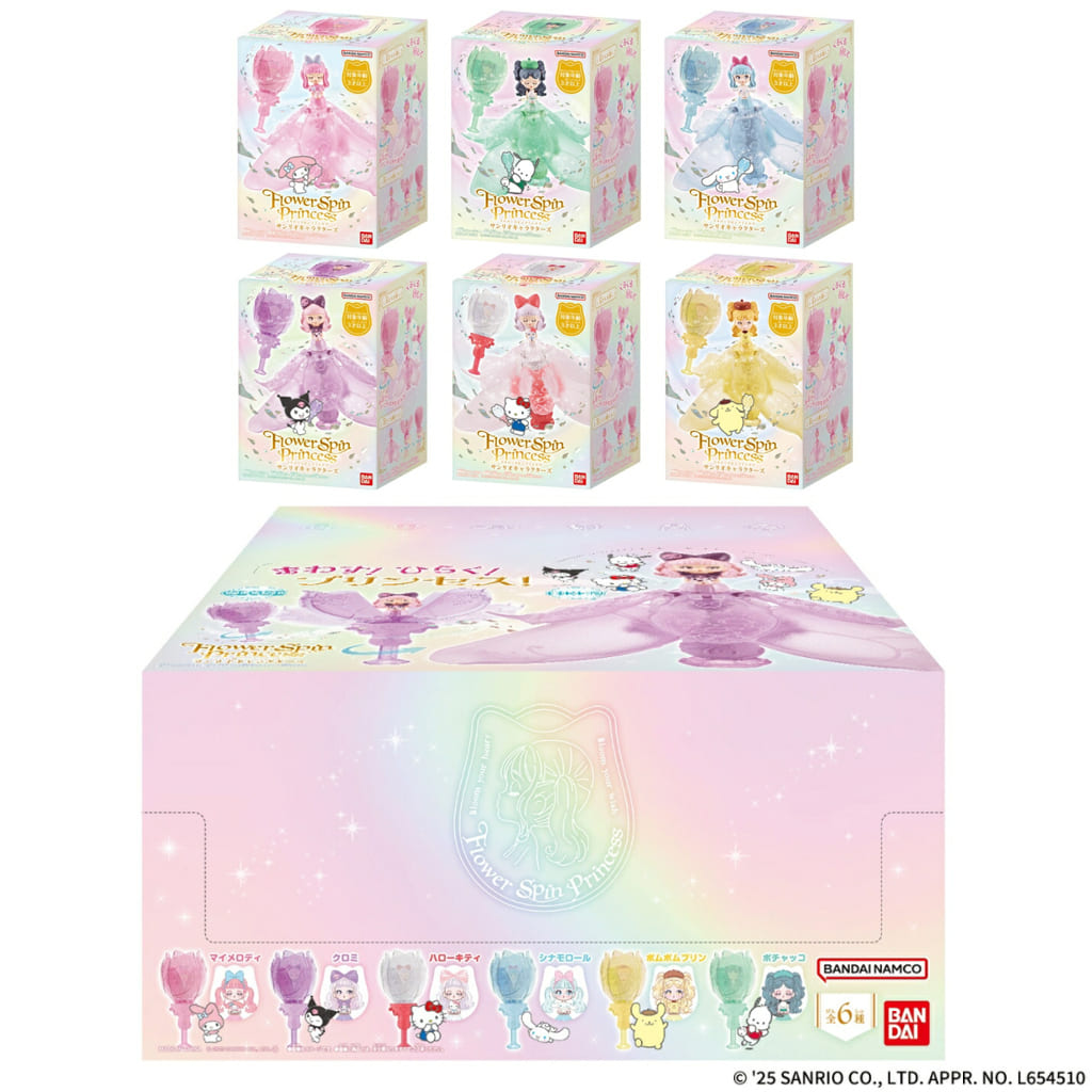 駿河屋 - 【BOX】Flower Spin Princess サンリオキャラクターズ（おもちゃ(女児向け)）
