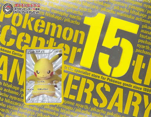 Torayca [Unopened] Pokémon Trading Card Game Pokemon Center 15th ...