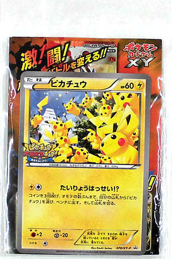 Torayca [Damaged Item] Pokemon Trading Card Game XY Pikachu Card (070 ...