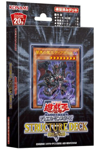 Torayca (Yu-Gi-Oh!) Yu-Gi-Oh! OCG Duel Monsters Structure Deck R : Black Magic | Toy Hobby ...