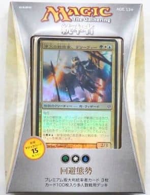 MTG Commander 2013 Theme Deck Avoidance Posture / Outrageous Maneuvers ...