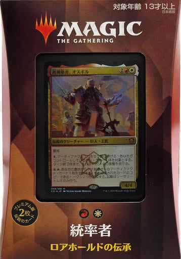 MTG Strix Haven : Founder of the School of Magic, Transmission of Deck ...