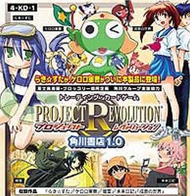Project Revolution Kadokawa Shoten 1.0 | Toy Hobby | Suruga-ya.com
