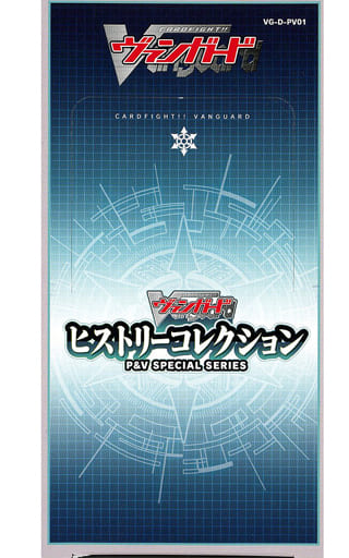 BOX CARDFIGHT Vanguard P V Special Series History Collection VG BOX CARDFIGHT Vanguard P V Special Series History Collection VG