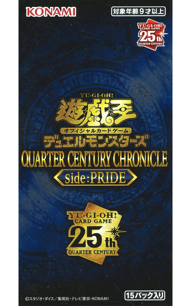 駿河屋 - 【BOX】遊戯王OCG デュエルモンスターズ QUARTER CENTURY CHRONICLE side：PRIDE（QUARTER CENTURY CHRONICLE side ...