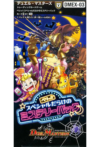 DUEL MASTERS DUEL MASTERS : TCG Peri! Mystery Pack Full of Specials [DMEX-03] | Toy Hobby ...