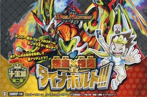 DUEL MASTERS [BOX] DUEL MASTERS TCG Juo Expansion Pack 2 爆皇 x Genbaku Dynabolt! [DMRP-14] | Toy ...