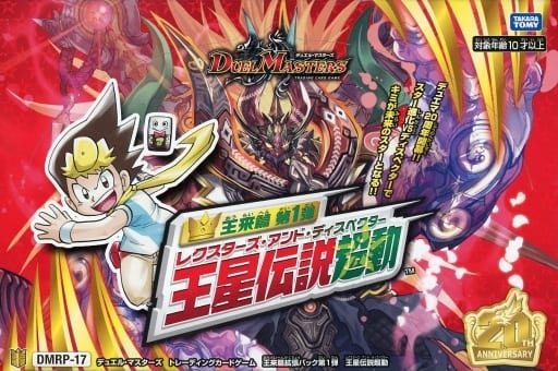 DUEL MASTERS [BOX] DUEL MASTERS TCG King Lai Expansion Pack 1st King Star Legend Supermotion ...