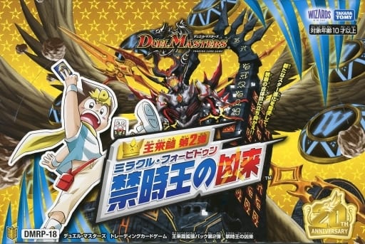 DUEL MASTERS [Box] DUEL MASTERS TCG Ourai Expansion Pack 2 : The 禁時 King's Curse [DMRP-18] | Toy ...