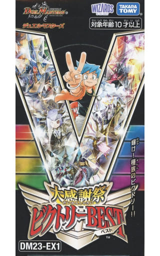 DUEL MASTERS [Box] DUEL MASTERS TCG Thanksgiving Victory BEST [DM23-EX1] | Toy Hobby | Suruga-ya.com