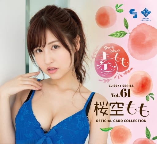 駿河屋 -【アダルト】 CJ 桜空もも オフィシャルカードコレクション 【カートン(16BOX)コース】（女性コレクションカード）