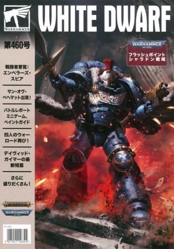 White Dwarf Database