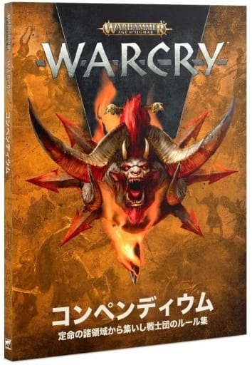 駿河屋 - ウォークライ： コンペンディウム 日本語版 「ウォーハンマー エイジ・オヴ・シグマー」 (Warcry Compendium Japanese) [111-64]（ミニチュアゲーム）